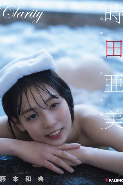 時田亜美高清写真与个人资料 微图坊
