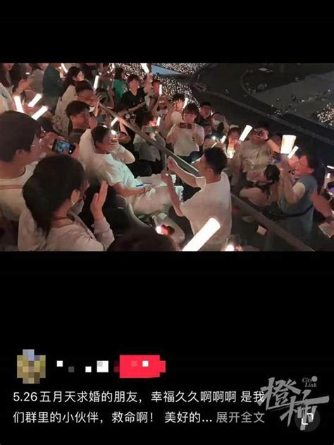 五月天演唱会多人现场求婚被吐槽，相互尊重才能让大家开心网友影响秩序