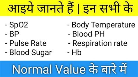 Pulse Ratenormal Bpnormal Sugar Valuenormal Hbnormal Respiration