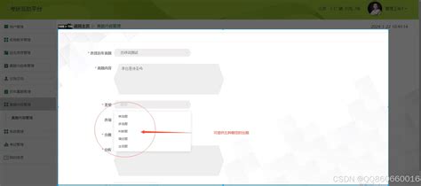 Java基于springbootvue的考研互助平台（源码文档运行视频讲解视频） Csdn博客