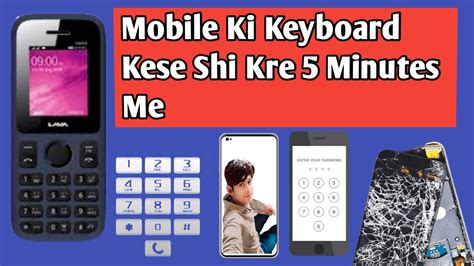 Mobile Ki Keyboard Kam Na Kre To Kya Kre Mobile Kaybord Kese Shi Kre YouTube