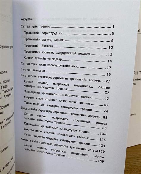 Сэтгэл заслын хөгжлийн хүрээлэн 🧩ЮУ УНШИХ ВЭ булан СЭТГЭЛ ЗҮЙН ТРЕНИНГ 🎯ном 🚸Хүүхэдтэй