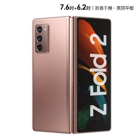 Samsung Galaxy Z Fold2 5g 12g512g 62吋 5鏡頭智慧手機 星霧金 Z系列 摺疊手機