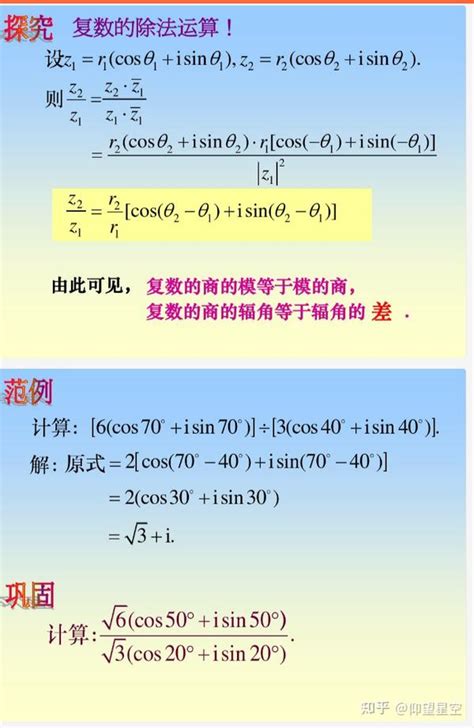 复数的三角表示与欧拉公式 知乎