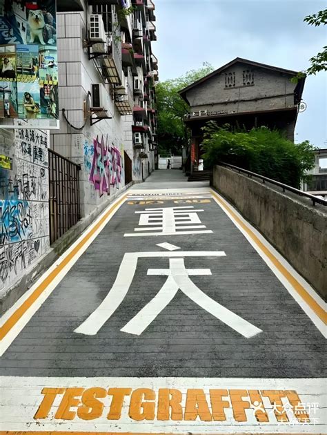 鹅岭二厂文创园 重庆渝乐网