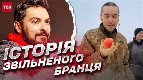 💔 11 місяців полону Бранець із яблуком розповів чим рятувались в російському СІЗО Youtube