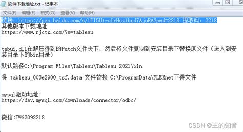 tableau的安装 解决无表 无图和连接oracle mysql tableau没有图 csdn博客