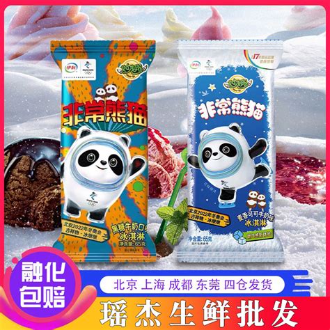非常熊猫雪糕图片 非常熊猫雪糕 大山谷图库