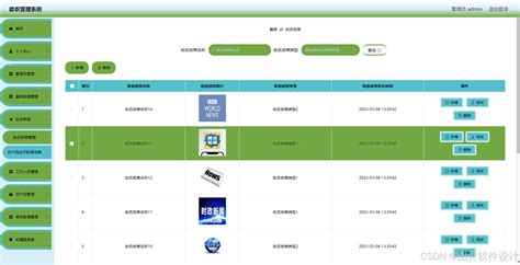 基于springboot的助农管理系统实现 Csdn博客