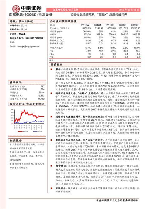 铅回收业绩超预期，“储能”应用领域打开