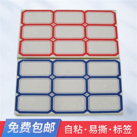 不干胶标签纸包邮手写自粘性分类贴纸价格签标价贴小标签贴口取纸虎窝淘
