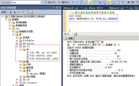sqlserver 索引碎片 sqlserver查看索引碎片 csdn博客