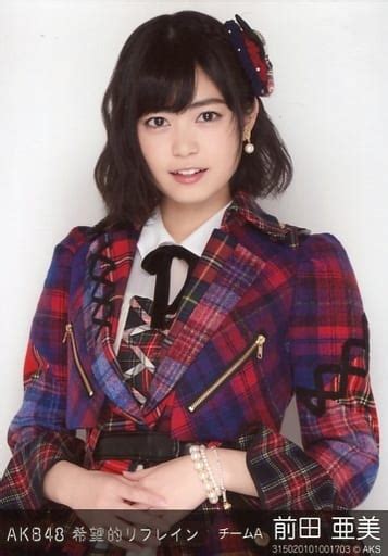 駿河屋 前田亜美上半身・両手重ね「希望的リフレイン」個別生写真（女性生写真）