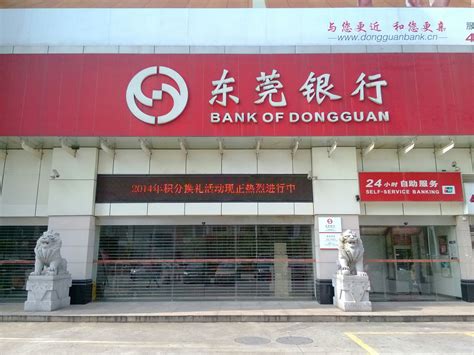 东莞银行企业网上银行 登陆 怎么开通 金投银行 金投网