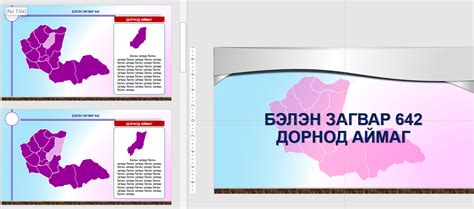 Газрын зураг Дорнод аймаг Загвар 642