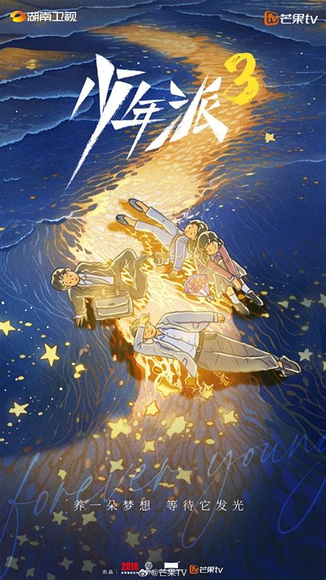 少年派3 花瓣网