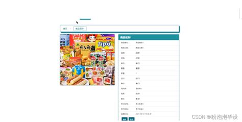 附源码 Python计算机毕业设计超市销售管理系统python设计一个“超市管理系统”要求如下 1系统包括5种操作分别是1查询商 Csdn博客