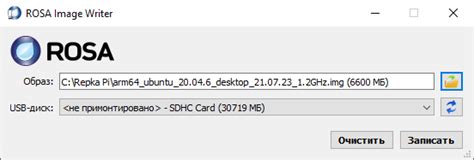 Начало работы с Repka Pi