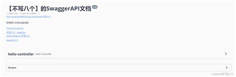 Swagger简介及springboot集成swagger详细教程swagger集成 Csdn博客 Swagger简介及springboot集成swagger详细教程swagger集成 Csdn博客