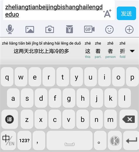A Fantastic Input Method For Chinese Learners Icboard Makes Your