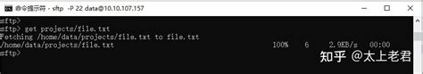 SSH实现远程连接和文件传输 知乎
