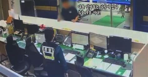 오늘 죽는다 흉기 들고 파출소 난입 테이저건 쏴 제압 [영상]