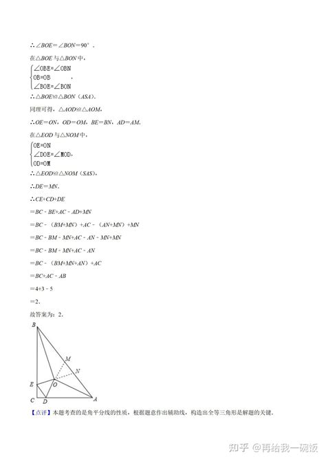 初中数学一题多解 个专题中考数学满分应对方法与策略全国通用 知乎