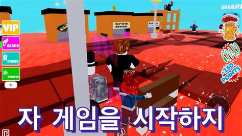 자 게임을 시작하지[로블록스] Youtube