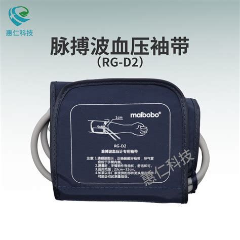 脉搏波RBP 6100电子血压计专用袖套带蓝黑色上臂式绑带RG D2 深圳市惠仁科技有限公司 医疗配件 医疗耗材 医用配件 医用耗材 监护