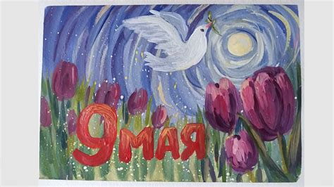 Рисунок 9 мая День Победы. Открытка на 9 мая. Голубь мира. Поэтапно ...