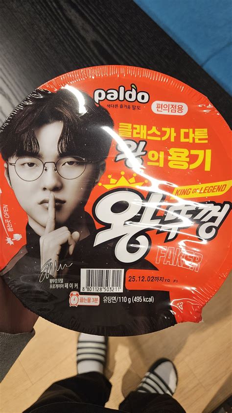 페이커 왕뚜껑 왤케 여자같냐 롤 리그 오브 레전드 에펨코리아