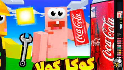 ماجرا های انبه و پاتریک ته خنده دار ساخت کوکاکولا فیلو