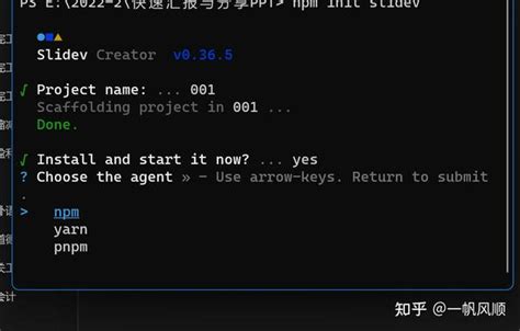 Slidev 一种快速制作ppt的奇淫技巧 知乎