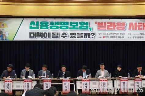 최승재 의원 신용생명보험 금융생태계 다양성으로 재정건전성 강화 선데이타임즈