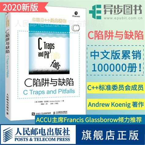 Cprimerplus 6th Edition Chinese Version C Primerplus 6th Edition C Traps And Defects C