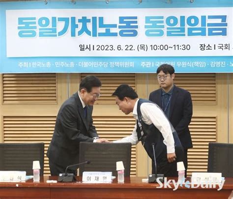 이재명 與 주장 ‘동일노동 동일임금 속내는 하향평준화 의심”