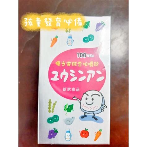 日本綜合維他命錠的價格推薦 2022年6月 比價比個夠biggo