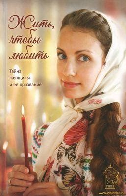 Книги о семейных ценностях