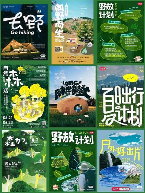 海报排版 小红书搜索