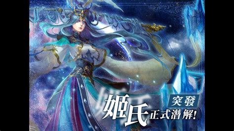 神魔之塔 七封王姬式潛能解放示範 Youtube