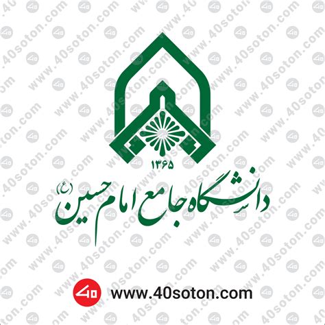 لوگوی دانشگاه امام حسین فروش لوگو