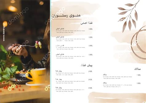 چگونه یک لیست قیمت حرفه ای طراحی کنیم؟ نکات حرفه ای همراه با معرفی قالب های آماده