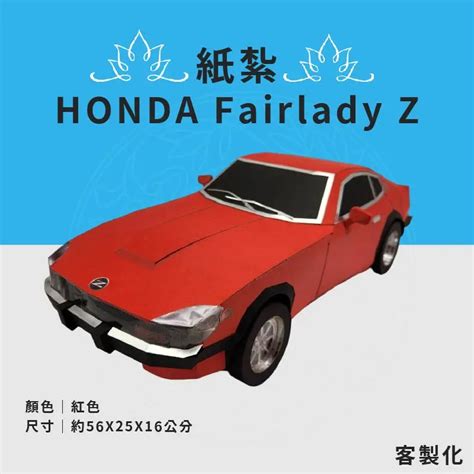 Honda Fairlady Z