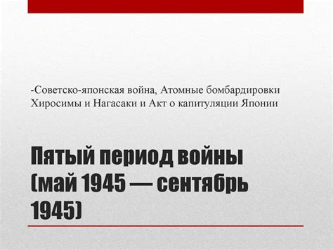 Вторая мировая война презентация онлайн