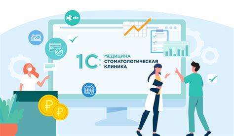Как использовать Crm для управления финансами стоматологической клиники 1СМедицина