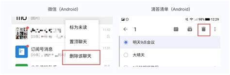 个Android和iOS之间的交互差异点 设计达人 个Android和iOS之间的交互差异点 设计达人