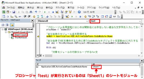 【excelvba】モジュール内のプロシージャ名を全て取得するには Tech Vb
