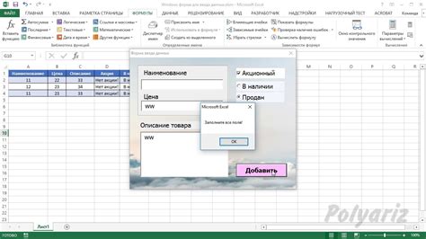 Ввод данных в таблицу Excel с помощью Windows Form часть 2 из 2 Youtube