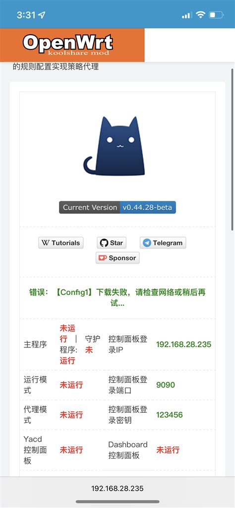请检查网络或稍后再试 · Issue 2101 · Vernesongopenclash · Github