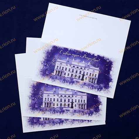 Открытка С новым годом и Рождеством ~ образец Rs1105 ~ Типография РИОН